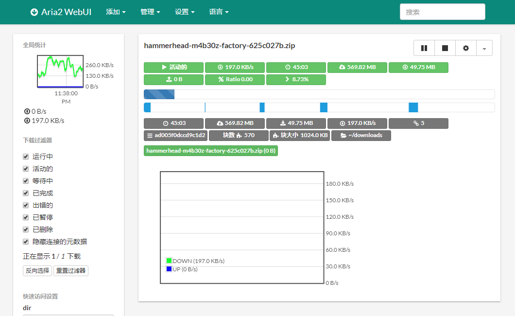 使用 aria2 下载百度网盘文件 | 蓝伟洪的博客