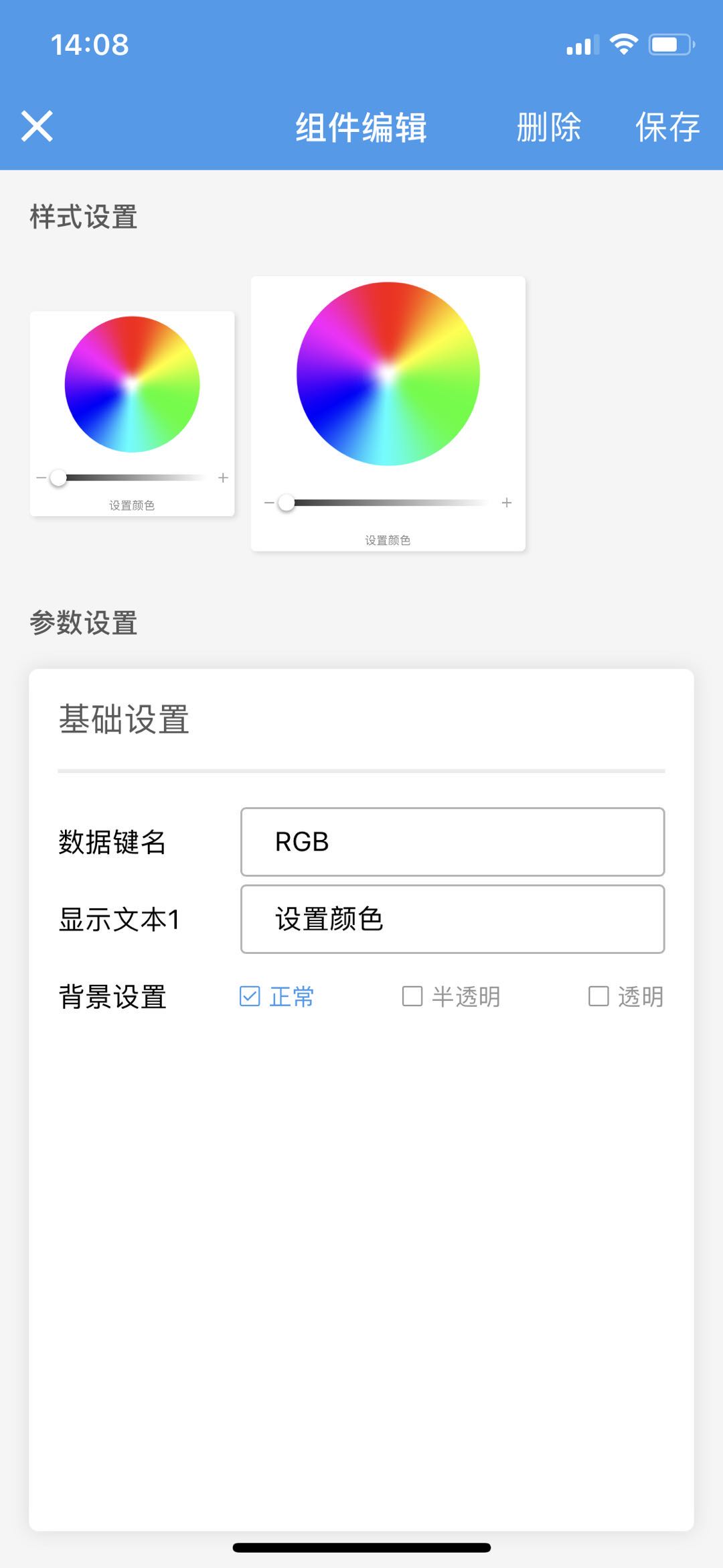 使用esp8266通过blinker控制ws2812灯带 蓝伟洪的博客